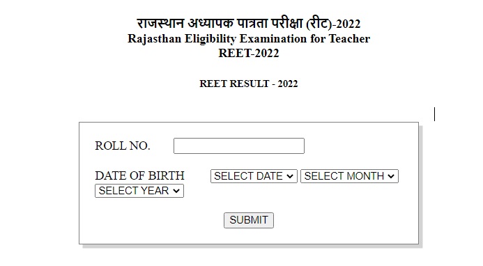 REET Result 2022 has been released REET 2022 परिणाम