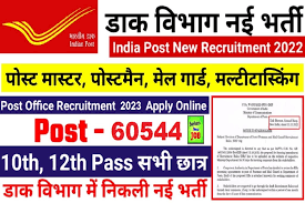 Latest Govt Job Information Online Form 2023